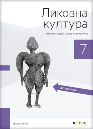 Likovna kultura 7, udžbenik za 7. razred osnovne škole Novi Logos