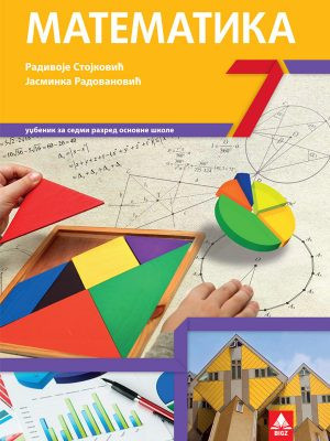 Matematika 7, udžbenik za 7. razred osnovne škole Bigz