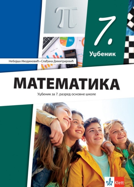 Matematika 7, udžbenik za 7. razred osnovne škole Klett