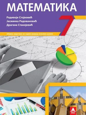 Matematika 7, zbirka zadataka za 7. razred osnovne škole Bigz