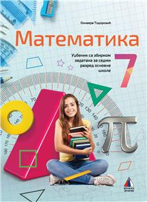 Matematika za 7, udžbenik sa zbirkom zadataka za 7. razred osnovne škole Vulkan znanje
