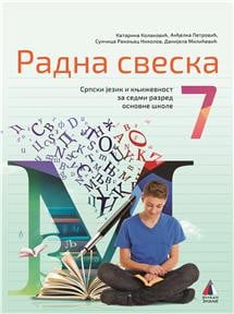 Srpski jezik 7, radna sveska za 7. razred osnovne škole Vulkan znanje