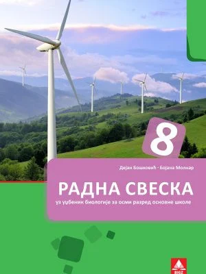 Biologija 8, radna sveska za 8. razred osnovne škole Bigz