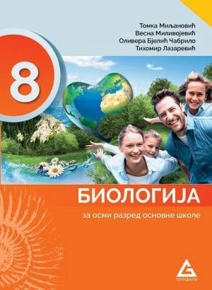 Biologija 8, udžbenik za 8. razred osnovne škole Gerundijum