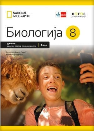 Biologija 8, udžbenik za 8. razred osnovne škole iz 2 dela Novi Logos