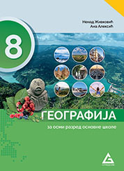 Geografija 8 za 8. razred osnovne škole Gerundijum