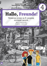 Hallo, Freunde! 4, radna sveska za nemački jezik za 8. razred osnovne škole Zavod za udžbenike