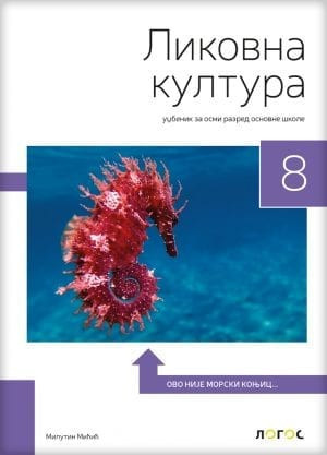 Likovna kultura 8, udžbenik za 8. razred osnovne škole Novi Logos