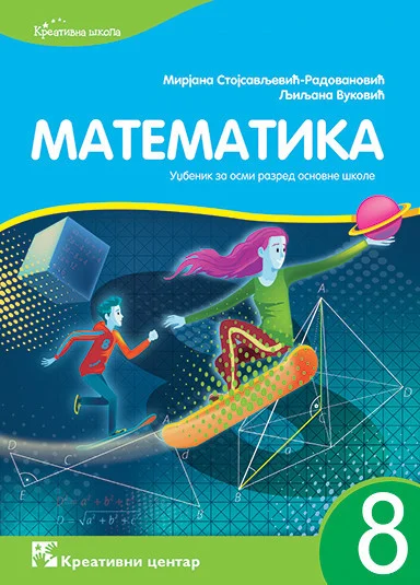 Matematika 8, udžbenik za 8. razred osnovne škole Kreativni centar