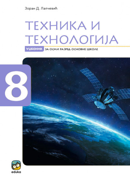 Tehnika i tehnologija 8, udžbenik za 8. razred osnovne škole I Eduka