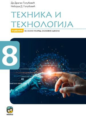 Tehnika i tehnologija 8, udžbenik za 8. razred osnovne škole II Eduka