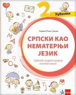Srpski jezik kao nematernji 2, udžbenik iz srpskog jezika za 2. razred osnovne škole Klett