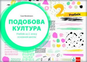 Likovna kultura 2, udžbenik za 2. razred osnovne škole na rusinskom jeziku Klett