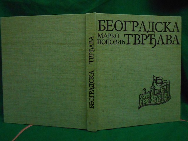 Beogradska tvrđava,monografija, dr Marko Popović