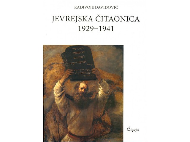 JEVREJSKA ČITAONICA U BEOGRADU 1929-1941