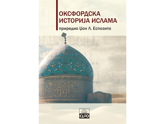 OKSFORDSKA ISTORIJA ISLAMA II izdanje
