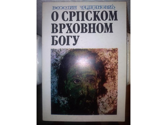 O SRPSKOM VRHOVNOM BOGU-VESELIN ČAJKANOVIĆ,KAO NOVA(5)