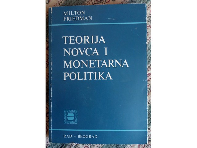 Teorija novca i monetarna politika, Milton Friedman