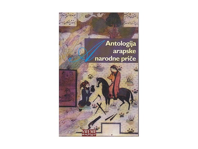 ANTOLOGIJA ARAPSKE NARODNE PRIČE / Leštarić - ekstraaaa