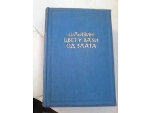 Šljivin cvet u vazi od zlata - remek-delo kineske knjiž