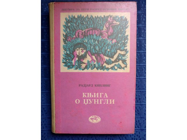 (k) Radjard Kipling - Knjiga o džungli