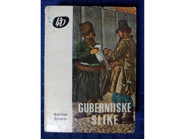 (k) M. E. Saltikov Ščedrin - Gubernijske slike