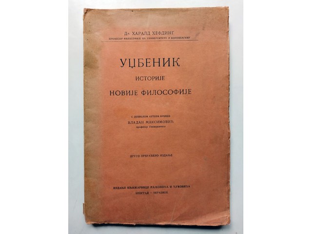 Harald Hefding, UDŽBENIK ISTORIJE NOVIJE FILOSOFIJE