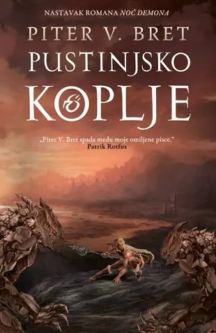 PUSTINJSKO KOPLJE - PITER V. BRET