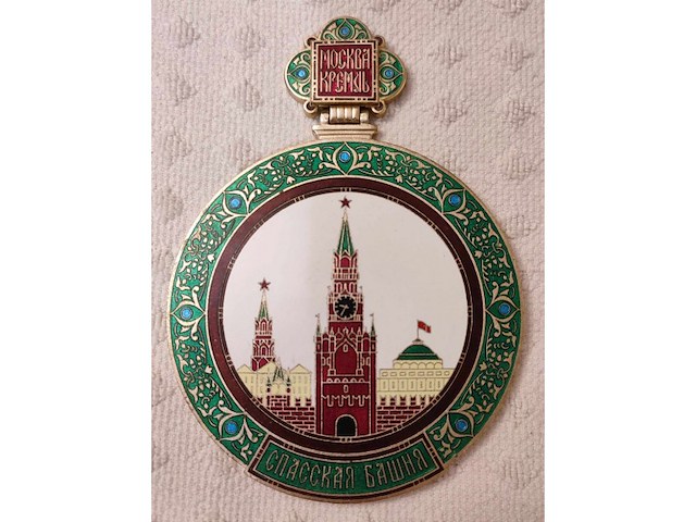 Moskva Kremlj Spasiteljeva kula zidna plaketa