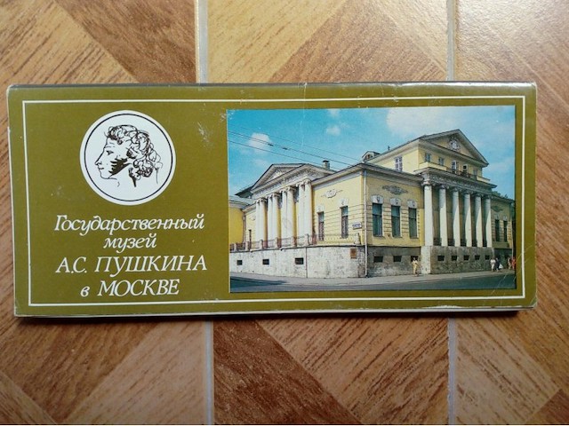 Fotografije - Puškinov muzej u Moskvi - 15 kom. - 1983.