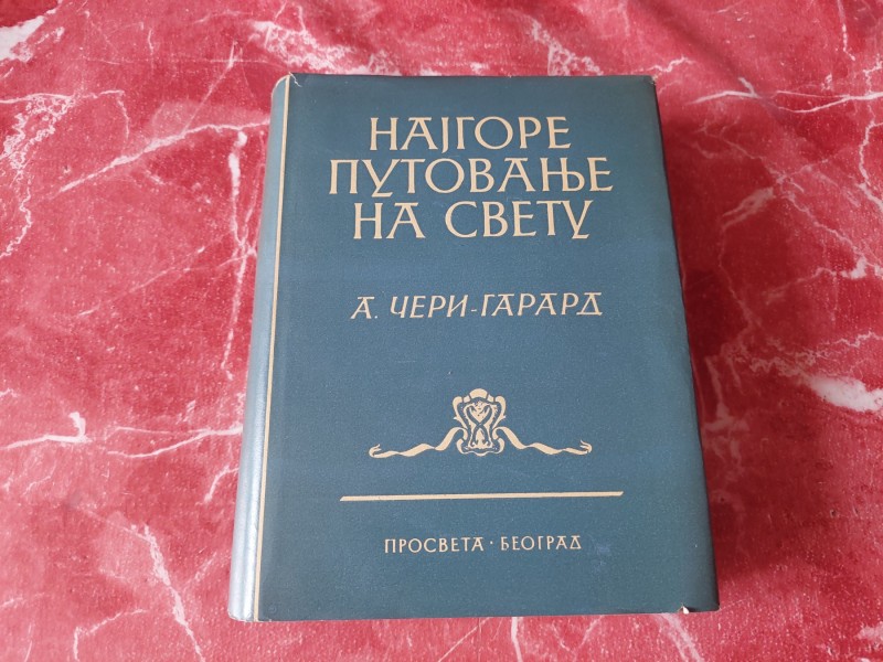 NAJGORE PUTOVANJE NA SVETU - A. ČERI - GARARD