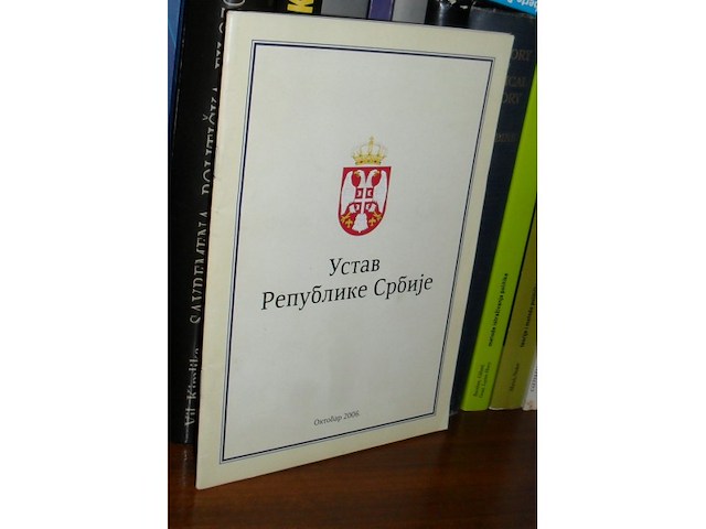 USTAV SRBIJE  2006.