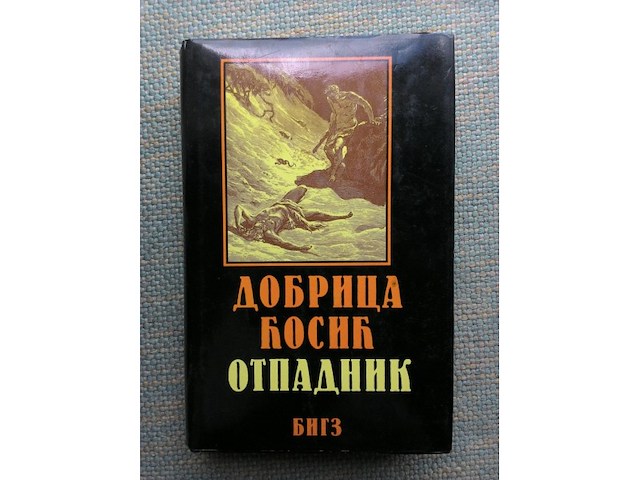 Dobrica Ćosić Otpadnik-Grešnik