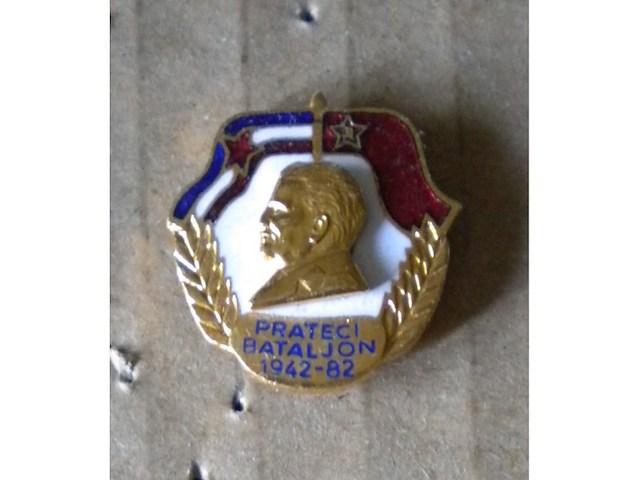 `Prateći bataljon 1942-1982`