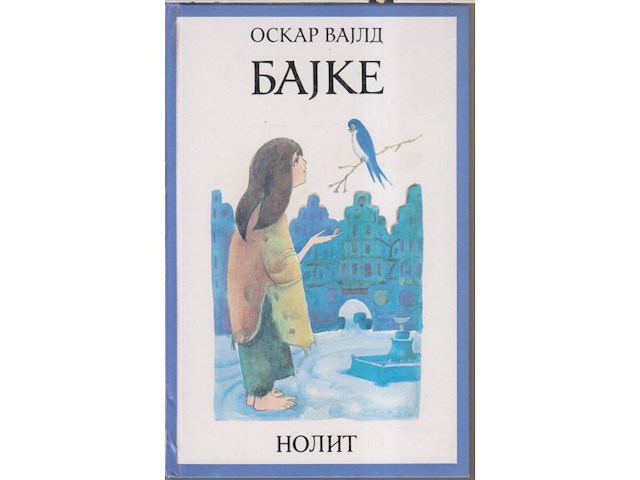 BAJKE / OSKAR VAJLD