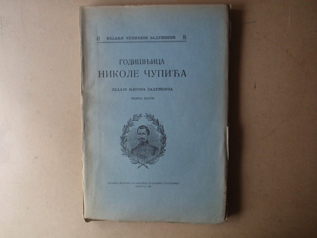 GODIŠNJICA NIKOLE ČUPIĆA 1939 - knjiga XLVIII / 48