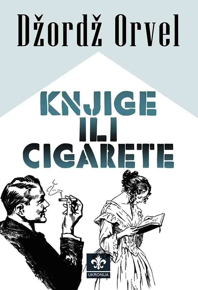 Knige ili cigarete