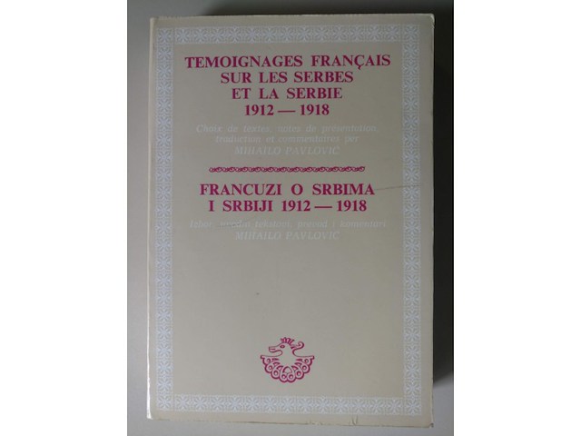 (k) Francuzi o Srbima i Srbiji : 1912-1918