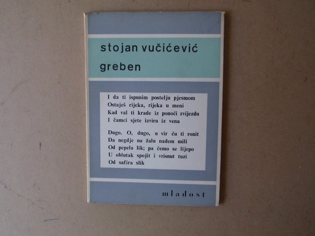 Stojan Vučićević - GREBEN