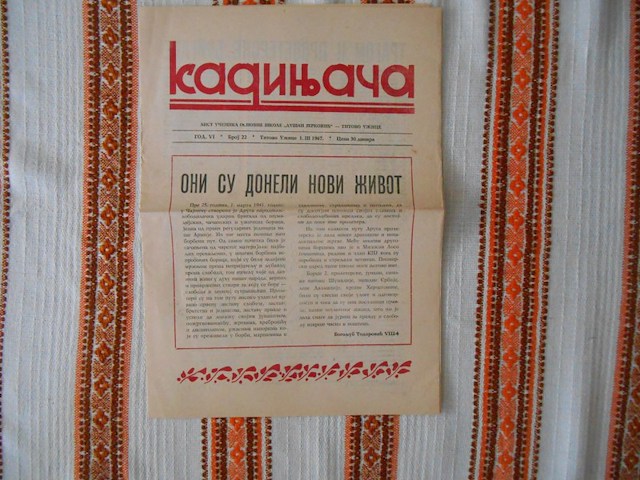 Kadinjača - list za učenike OŠ `Dušan Jerković` (1967.)