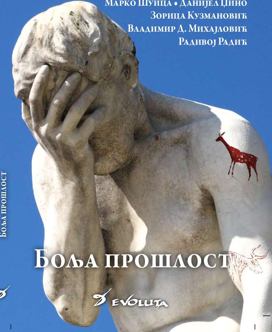 БОЉА ПРОШЛОСТ, измишљање традиције и нови идентитети