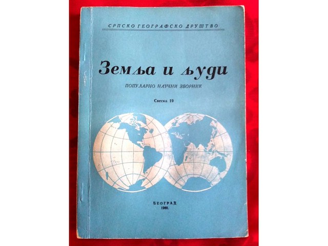 Zemlja i ljudi, Sveska 19, Srpsko geografsko društvo
