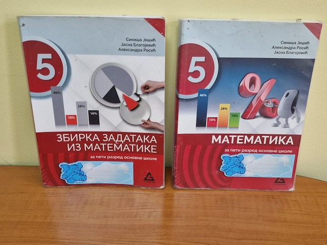 Gerundijum 5 matematika i zbirka komplet očuvano