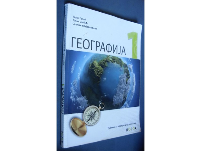 GEOGRAFIJA - Za prvi razred gimnazije