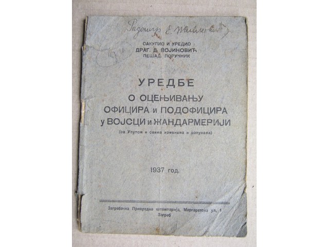 Uredbe o ocenjivanju oficira i podoficira ... ( 1937 )