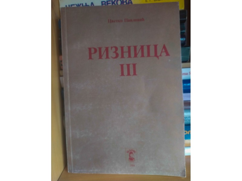 Cvetko Pavlović - Riznica III (citati poznatih)