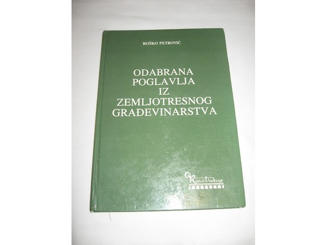 Odabrana poglavlja iz zemljotresnog građevinarstva