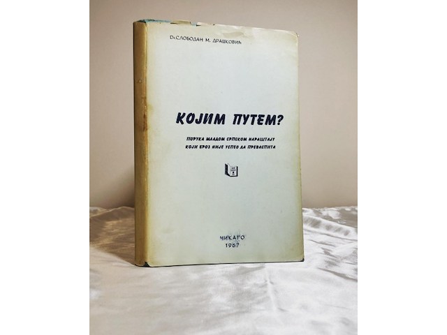 Slobodan M Draskovic Kojim putem emigrantska knjiga