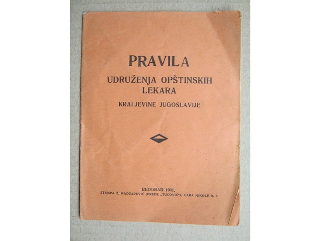 Pravila udruženja opštinskih lekara Kraljevine Jugoslav