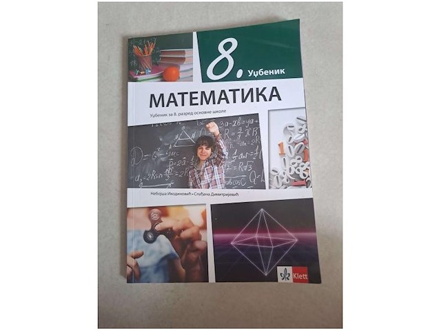 Matematika 8. razred udžbenik